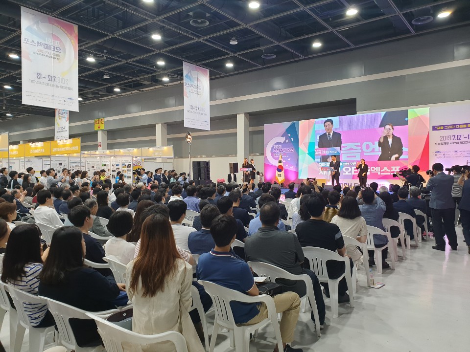 The 1st Autism Expo 2019