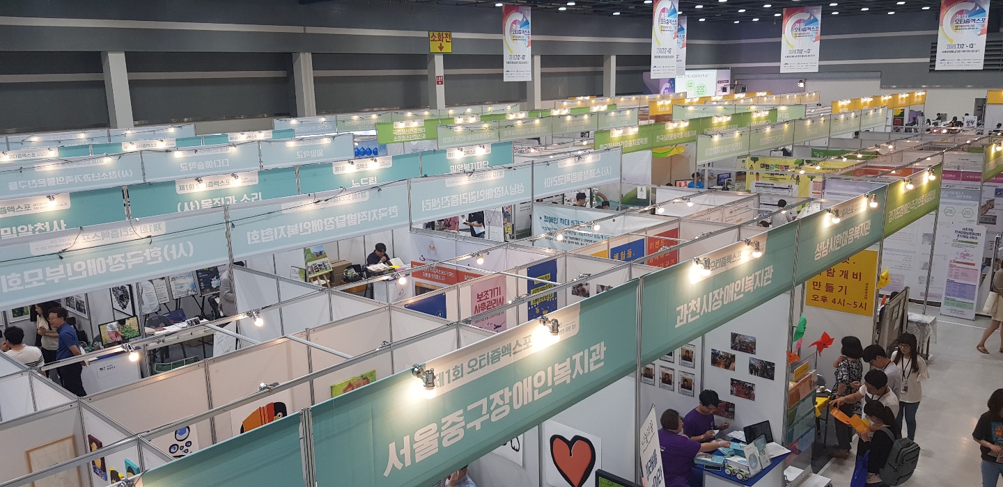 The 1st Autism Expo 2019