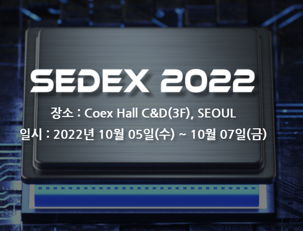 [Exhibition] We are participating The 24nd SEDEX 2022