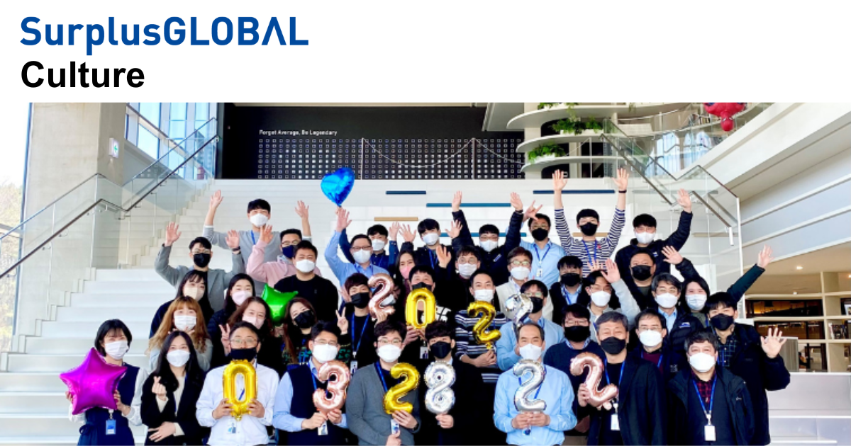 Culture | Recruiting | SurplusGLOBAL
