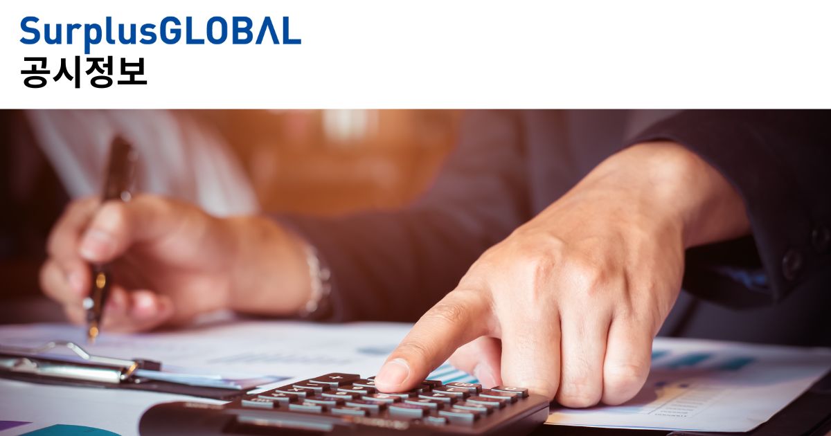 SurplusGLOBAL - Legacy (Used) Equipment Solutions